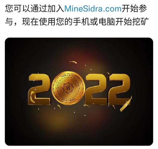 sidra首码截图
