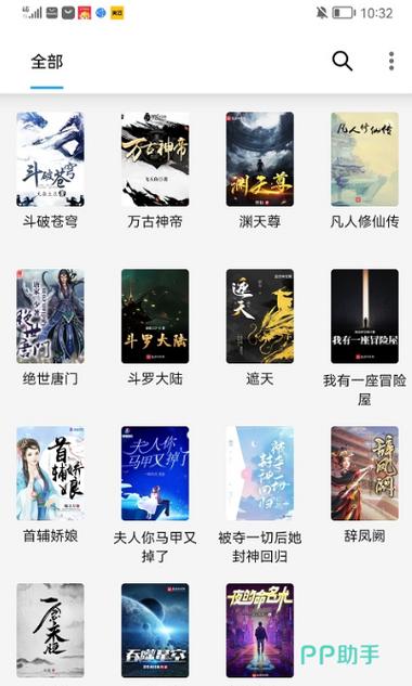 度光小说v1.3.16截图