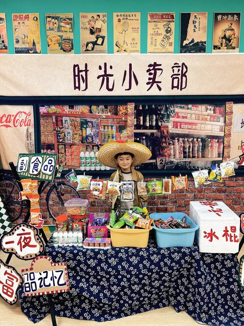 爷爷的小卖部赚钱版图标