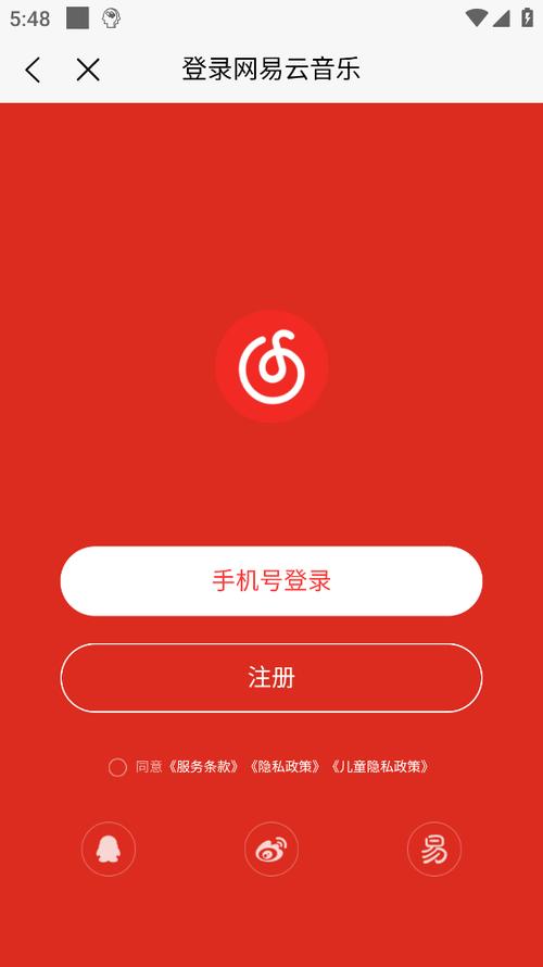趣听歌截图