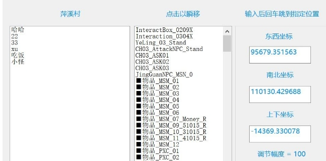 仙剑奇侠传5小幸修改器v3.7.2截图