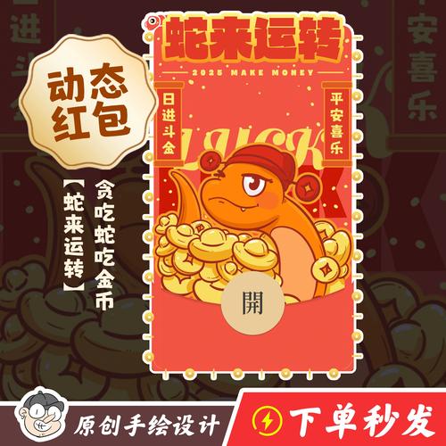 贪吃蛇水果红包版截图