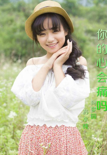 苏小纯和老苏图标