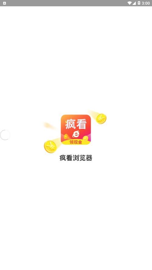 疯看浏览器能提现版