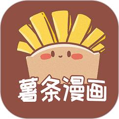 薯条漫画APP免费版图标