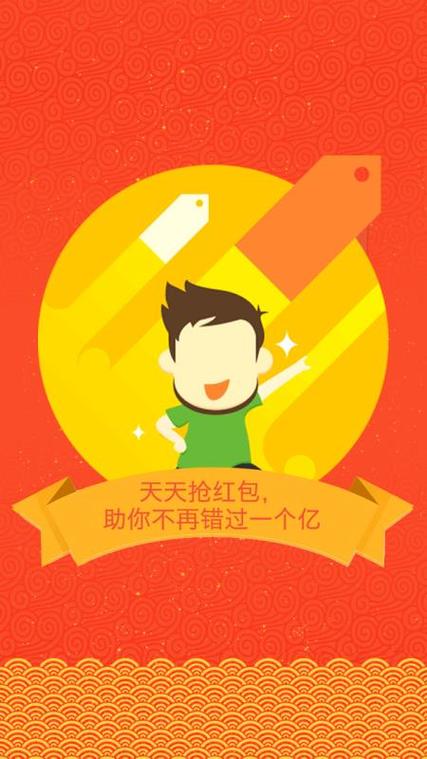 HideX模块-抢红包app截图