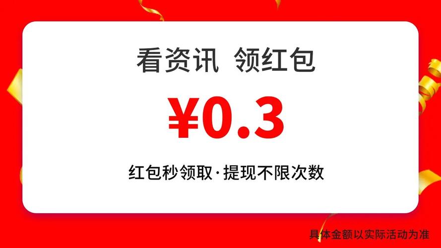 红包看点极速版最新版截图