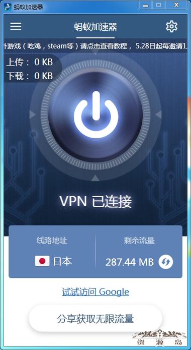 蚂蚁VP加速器官网版图标