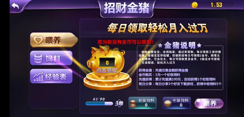 波比养猪截图