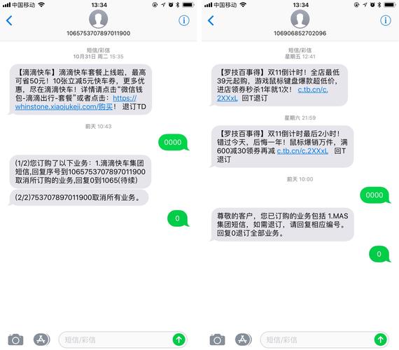 短信伪造大师
