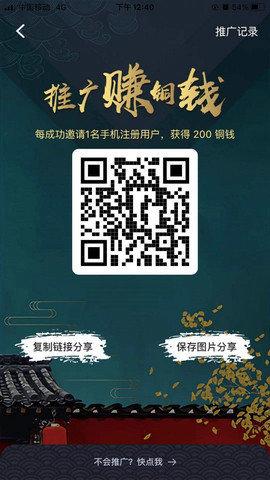 51茶馆交友app下载截图