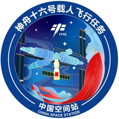 神舟图标