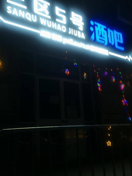 开心酒馆