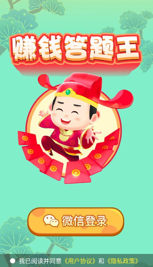 赚钱答题王v6.2.7图标