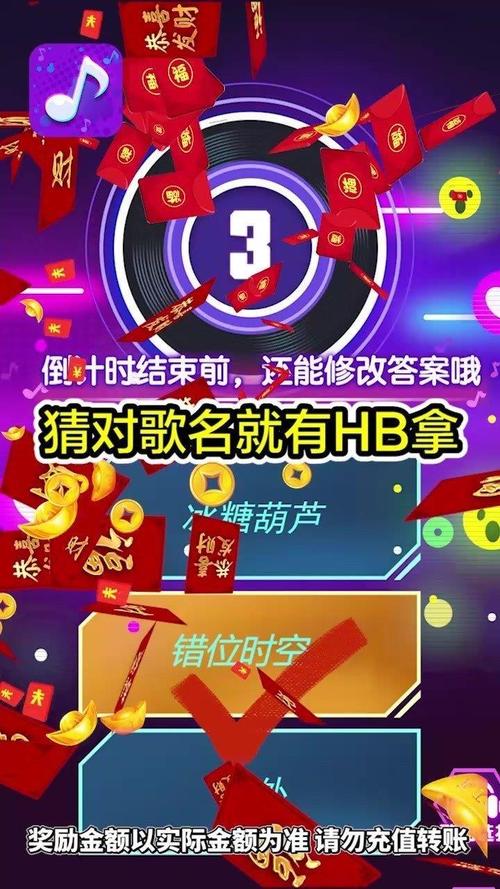 猜歌状元郎红包版图标