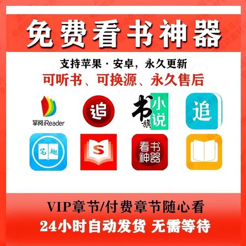 追书神器免费版破解2023图标