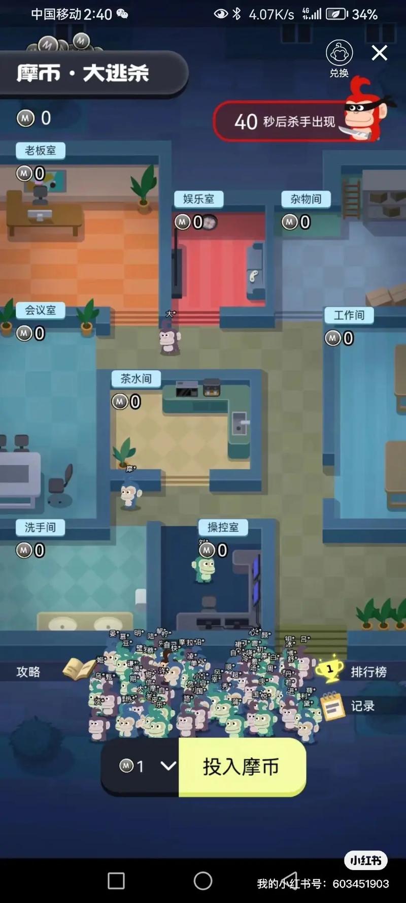 跌落大逃杀