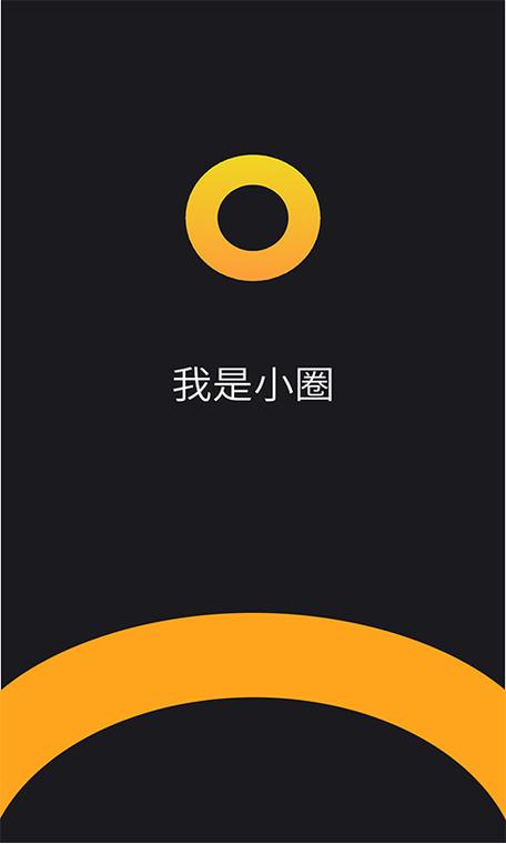附近小圈APP截图