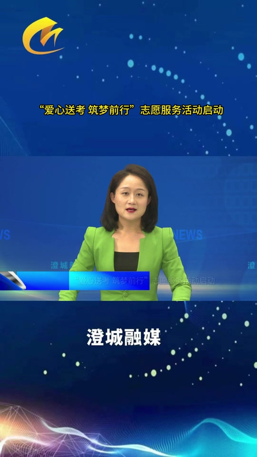 爱澄城手机版截图