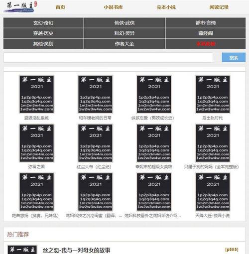 第一版主官方版