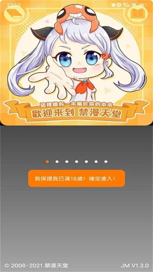 JMCOMIC2.MIC天堂