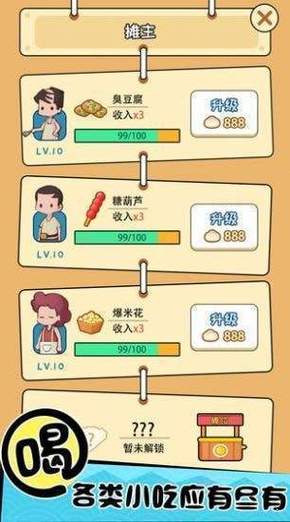 天天小吃街红包版v1.0.0图标