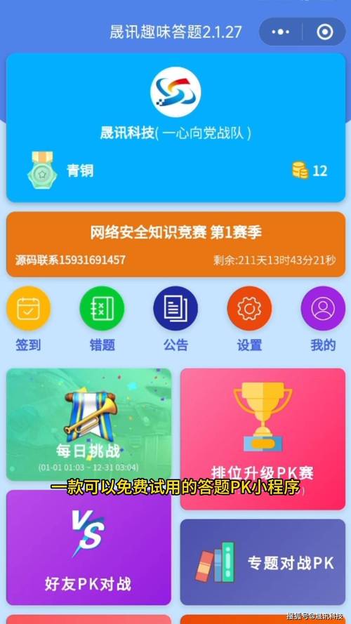 答题小达人极速版