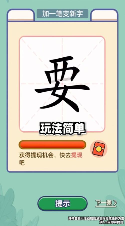 点点笔下花v1.0图标