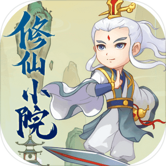修仙小院赚钱版图标