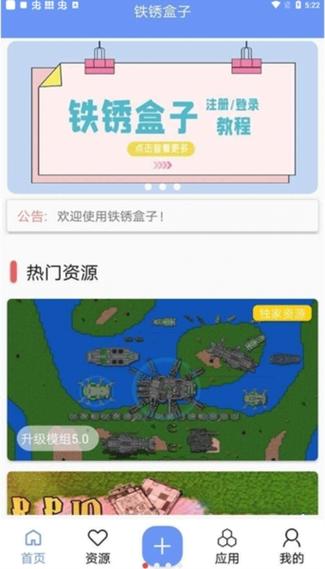 铁锈盒子小树洞