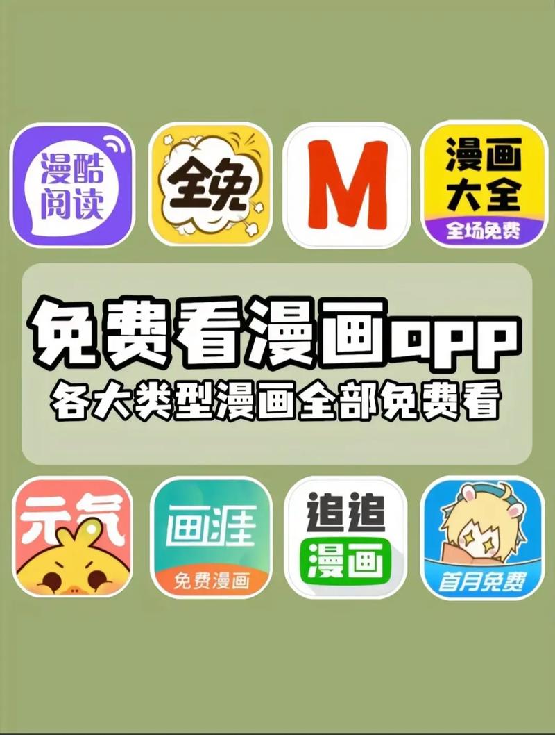 kobi漫画app免费版