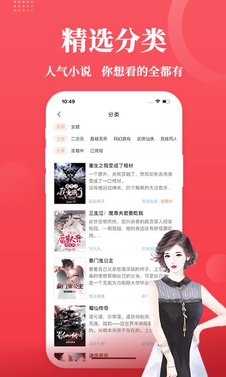 才子阅读小说