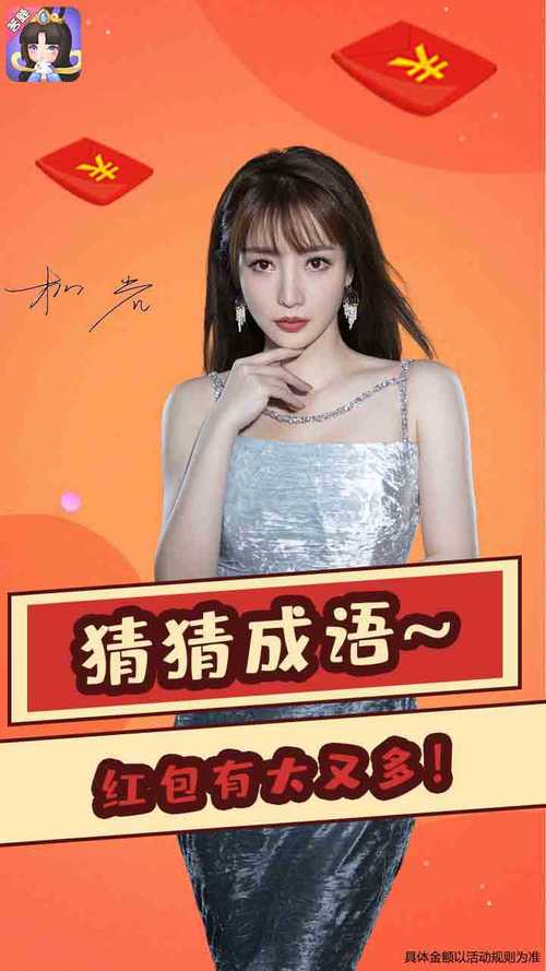 全民爱答题红包版柳岩代言版图标