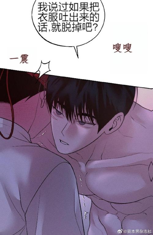 不专漫画破解版
