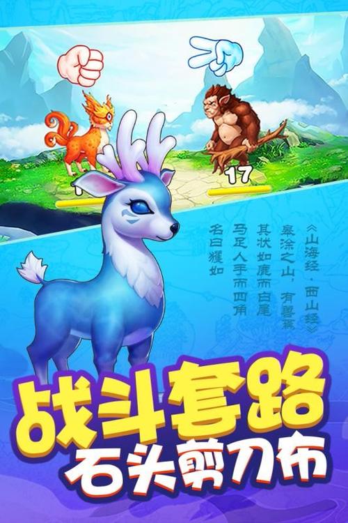 我要养神兽图标