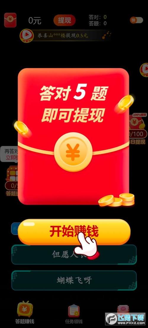 金曲多多赚钱appv1.0.1截图