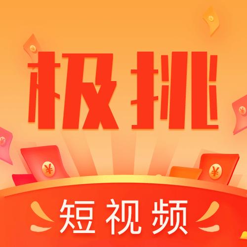 极挑短视频APP图标