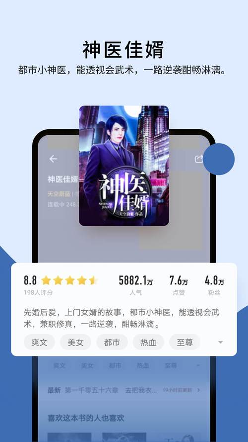 秘读免费小说