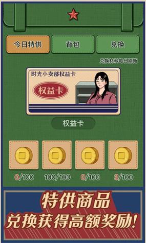 王蓝莓的小卖部999999钻999999金币版截图