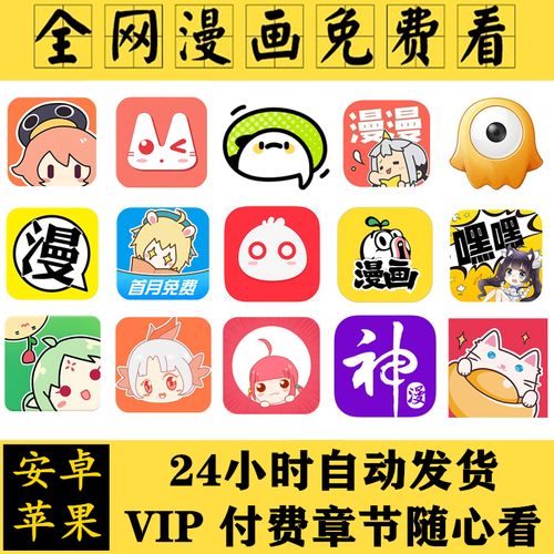 免费漫画阅读站图标