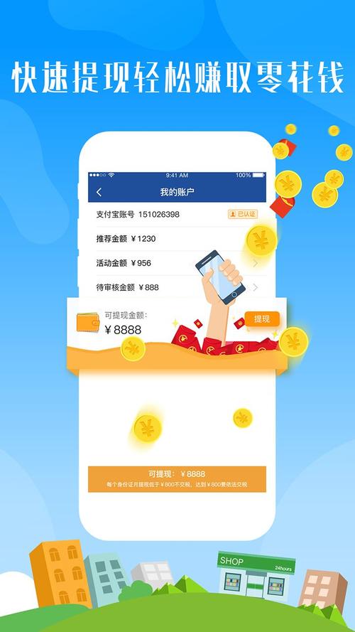 拍拍赚官方版