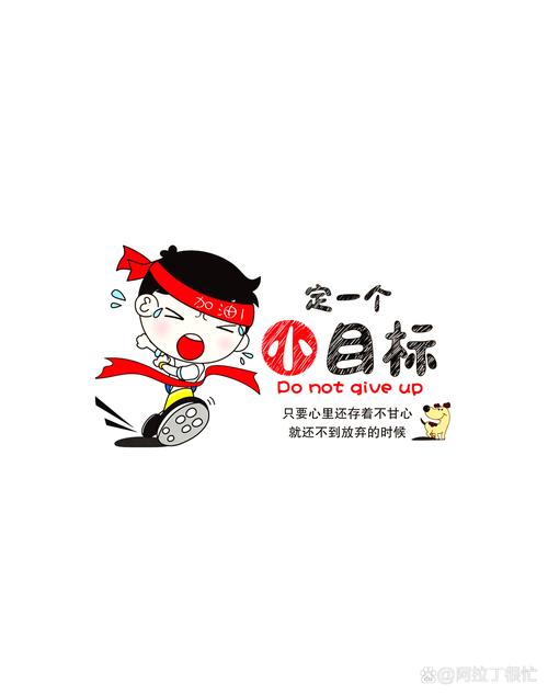 人生小目标截图