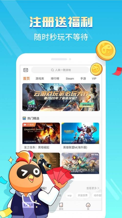 菜机游戏厅下载安装