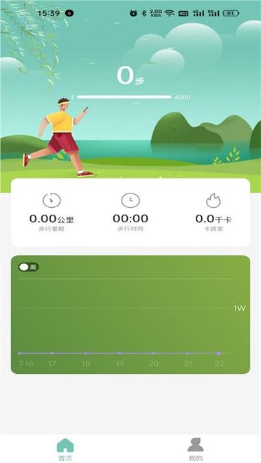 老人计步宝v1.0图标