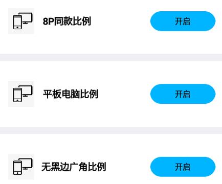 改比例16:9无黑边免费版
