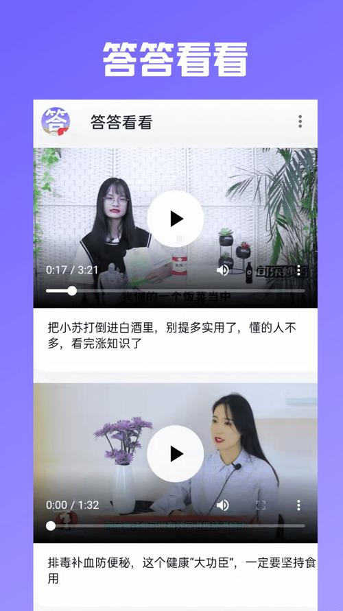 答答看看短视频v1.0图标