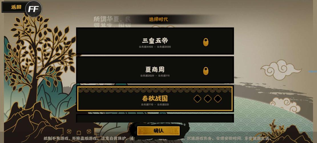 无悔华夏三皇五帝修改器