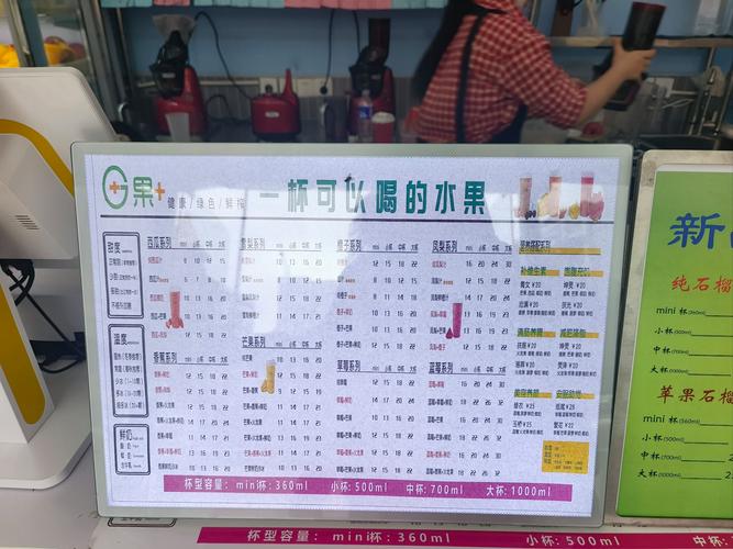 水果茶餐厅