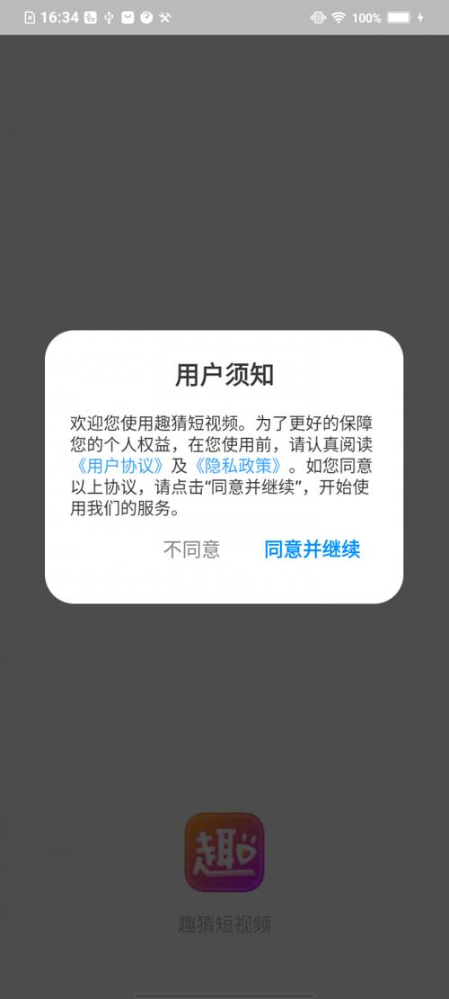 猜猜看看短视频v1.0