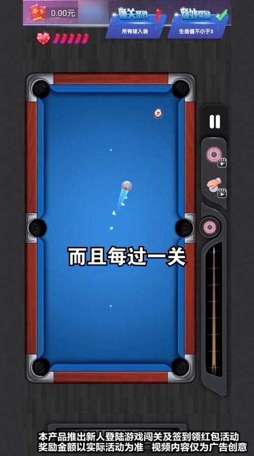 花式台球3D红包版